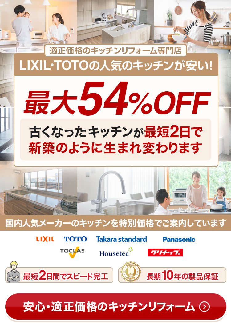 カウンターキッチンリフォーム完全ガイド｜費用・デザイン・後悔しない選び方 - RENOTTY