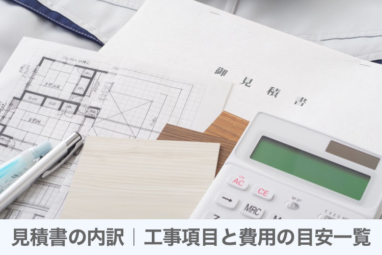 【2025年最新版】お風呂リフォーム工事費の相場と内訳を徹底解説 - RENOTTY