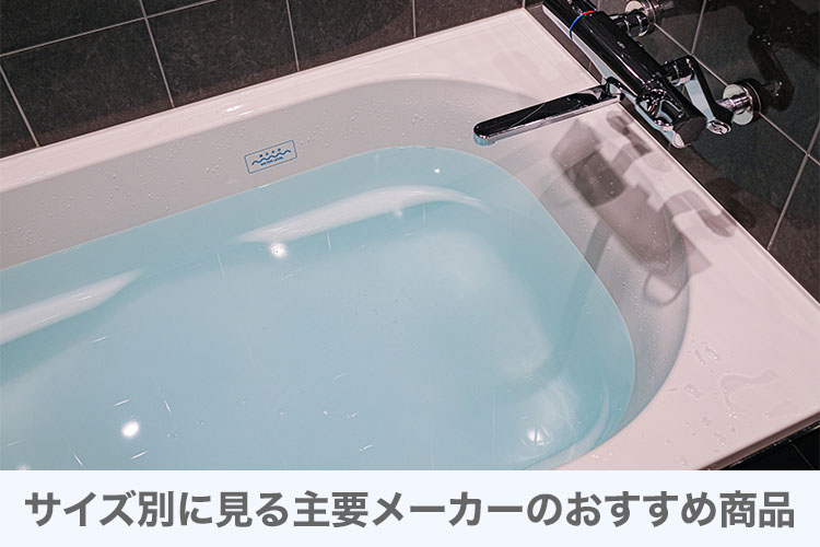 【1616・1418・1317】ユニットバスサイズ徹底比較！あなたに最適な浴室は？ - RENOTTY