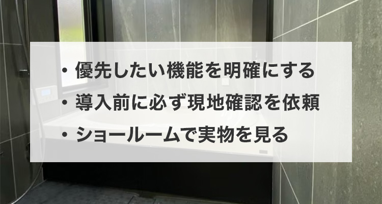 LIXIL最高級バスルーム「スパージュ」完全ガイド｜贅沢な入浴空間を解説 - RENOTTY