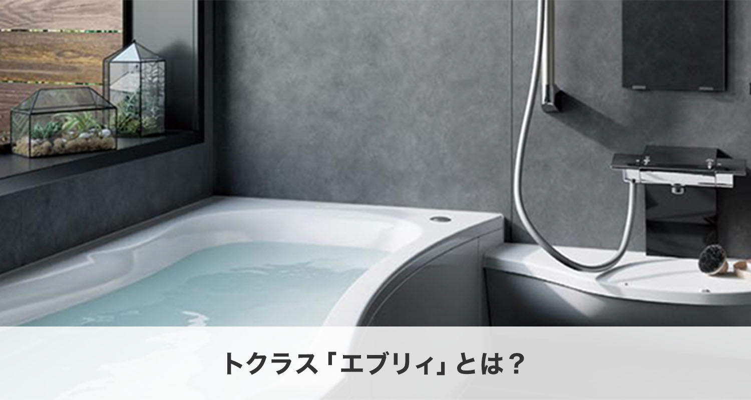 RENOTTY | お風呂・キッチン・トイレのトータルリフォーム専門店