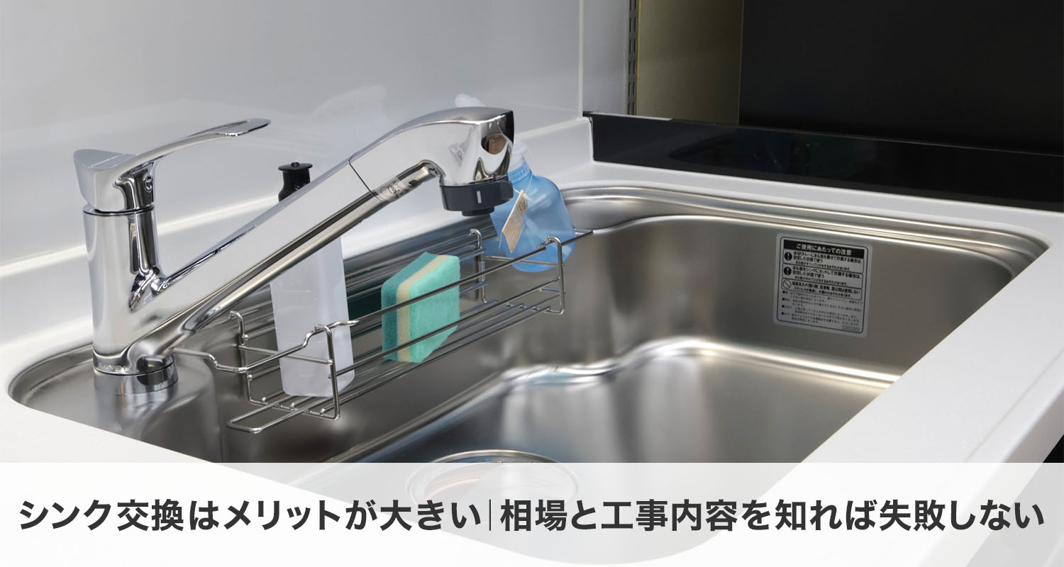 RENOTTY | お風呂・キッチン・トイレのトータルリフォーム専門店