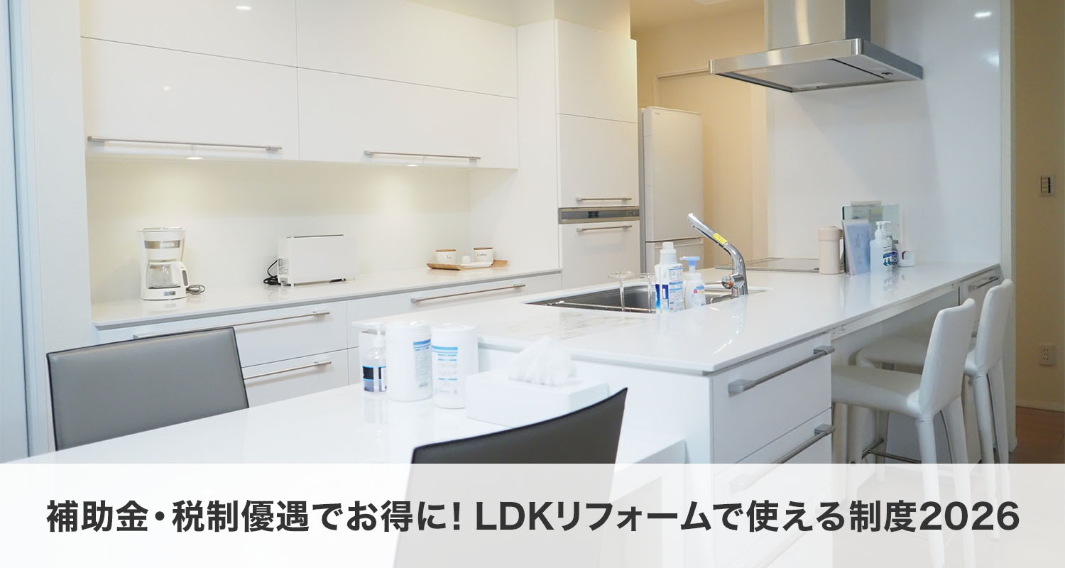 RENOTTY | お風呂・キッチン・トイレのトータルリフォーム専門店