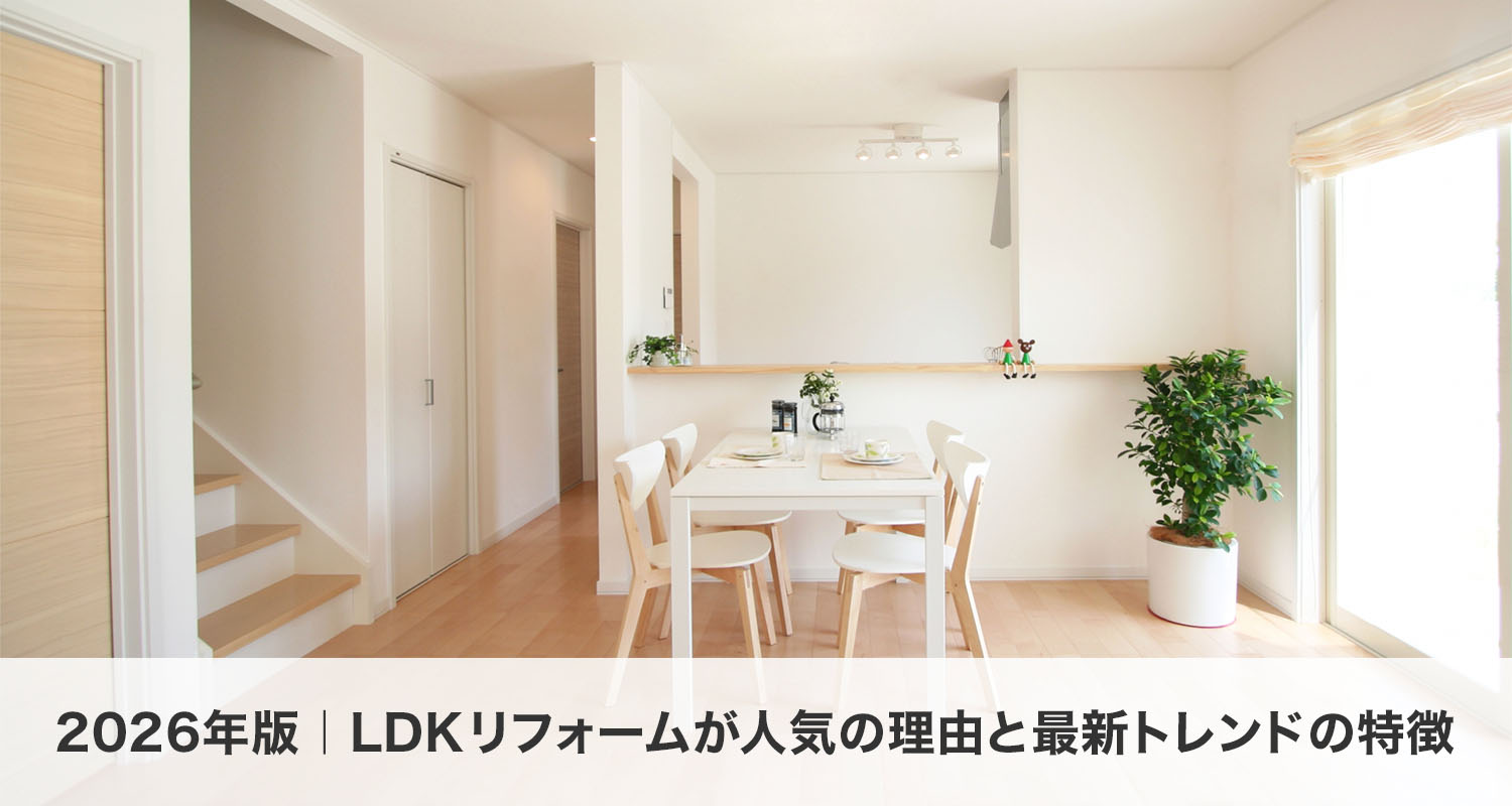 RENOTTY | お風呂・キッチン・トイレのトータルリフォーム専門店