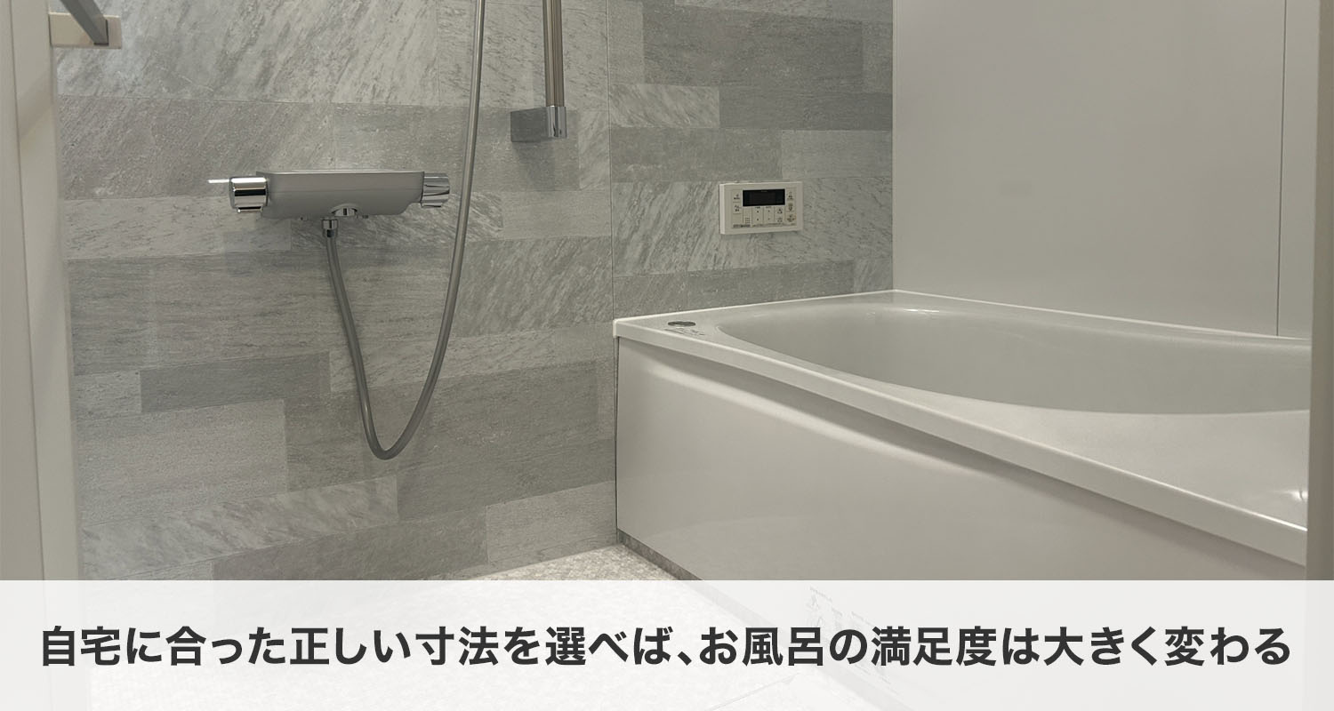 RENOTTY | お風呂・キッチン・トイレのトータルリフォーム専門店